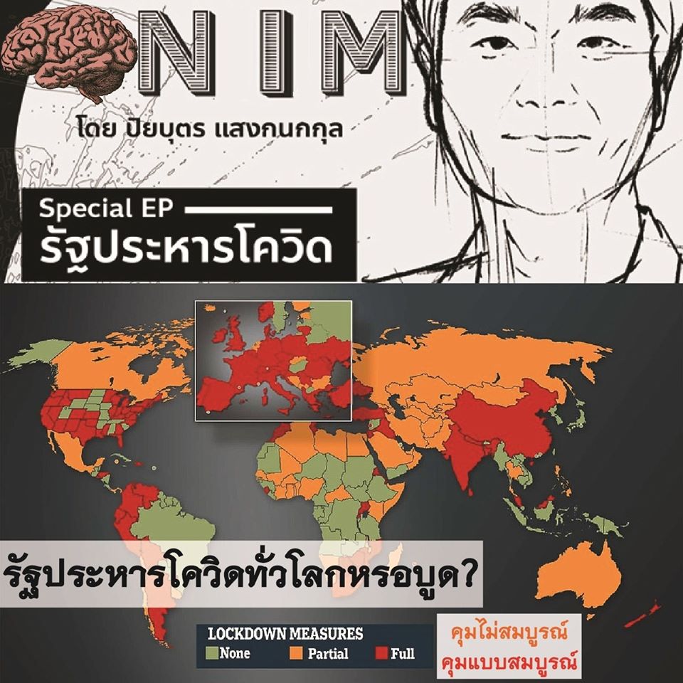 คิดได้อย่างเดียว! “ดร.นิว” จวก “ปิยบุตร” สมอง “NIM” หลังปล่อยของ ...