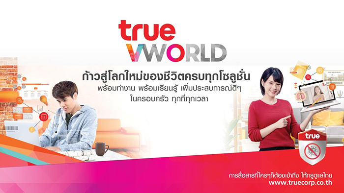 ส่องฟีเจอร์เด็ด True VROOM ห้องประชุมเสมือนจริงออนไลน์ จาก “TRUE VIRTUAL WORLD” แพลตฟอร์มคนไทย ...