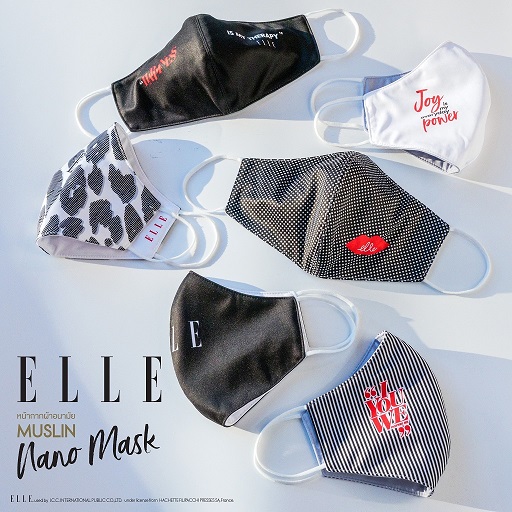 ELLE เปิดตัว ELLE MASK (แอล มาสก์) รุ่น ROMANCE COLLECTION