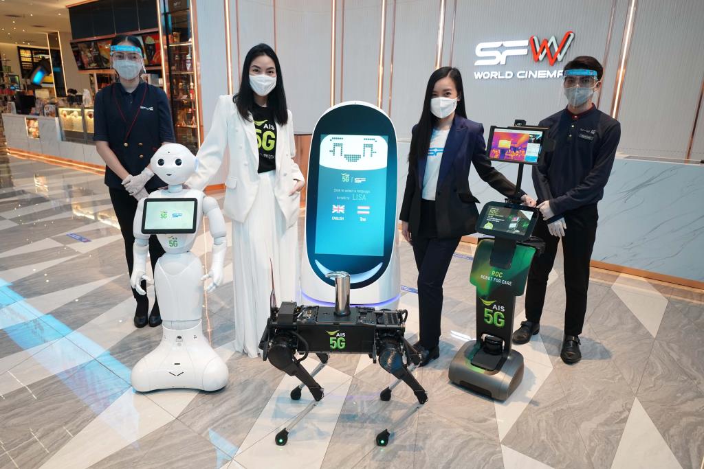 AIS - SF นำหุ่นยนต์ 5G ดูแลลูกค้า