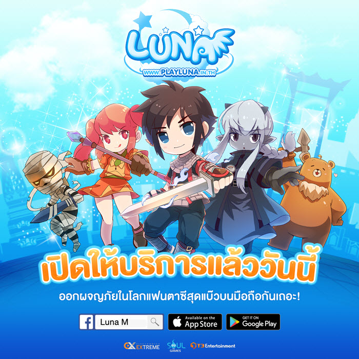 "LUNA M" เปิด OBT พร้อมตี้กันไปยาว ๆ บนมือถือแล้ววันนี้!