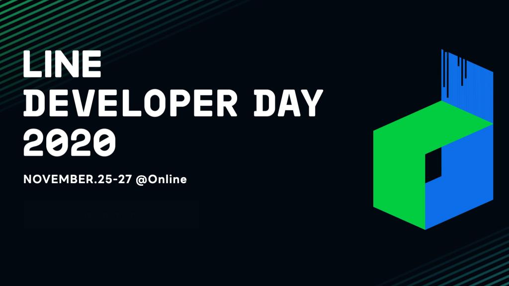 LINE ญี่ปุ่น หันจัดงาน DEVELOPER DAY 2020 ในรูปแบบออนไลน์