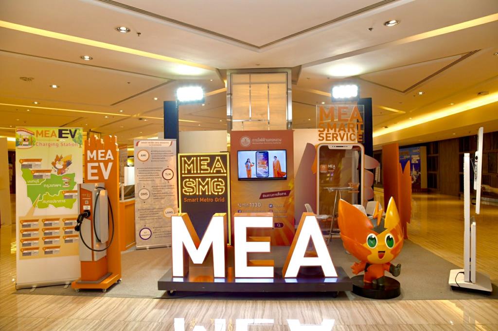 MEA โชว์ศักยภาพนวัตกรรมพลังงานไฟฟ้าเพื่อมหานครอัจฉริยะ Smart Metro Grid ...