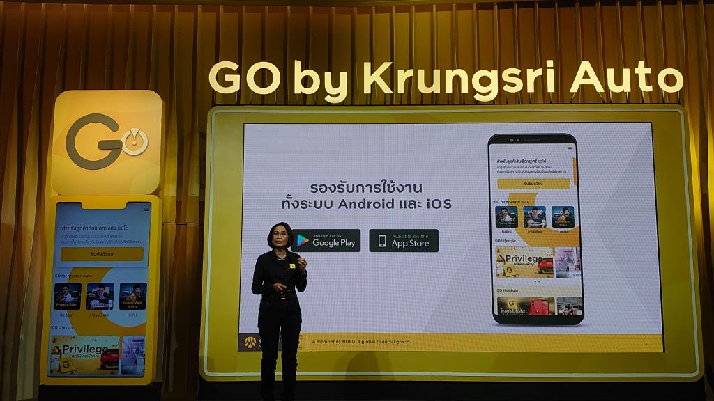 กรุงศรี ออโต้เปิดตัว GO Application ครบความต้องการ ตั้งเป้า 1 ล้าน ...