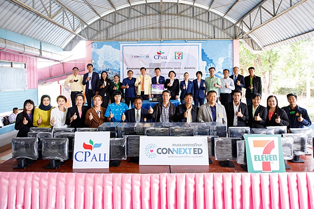 ซีพี ออลล์ เดินหน้าโครงการ CONNEXT ED ส่งมอบคอมพิวเตอร์หมุนเวียน 19 ...