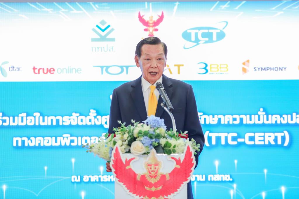 กสทช.ผนึกสมาคมโทรคมฯ จัดตั้งศูนย์ TTC-CERT รับมือภัยคุกคามไซเบอร์ด้าน ...