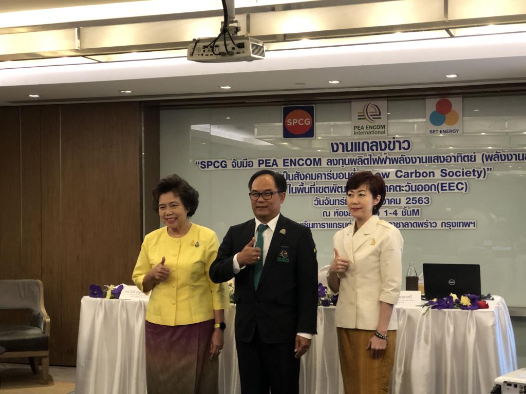 SPCG ลั่นรายได้พุ่งแตะ 6-7 พันล้านปี 65 รุกโซลาร์ฟาร์ม 500 MW ใน EEC
