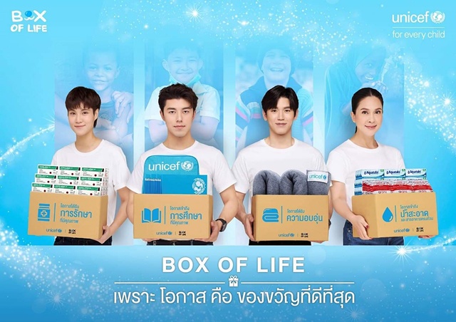 Box of Life ยูนิเซฟ ชวนมอบของขวัญที่ดีที่สุด แก่เด็กไทยและทั่วโลก