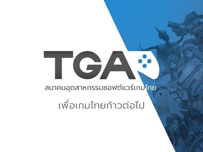 สมาคม TGA เปิดตัวใหม่ Rebranding พร้อมผลักดันเกมไทยสู่สากล