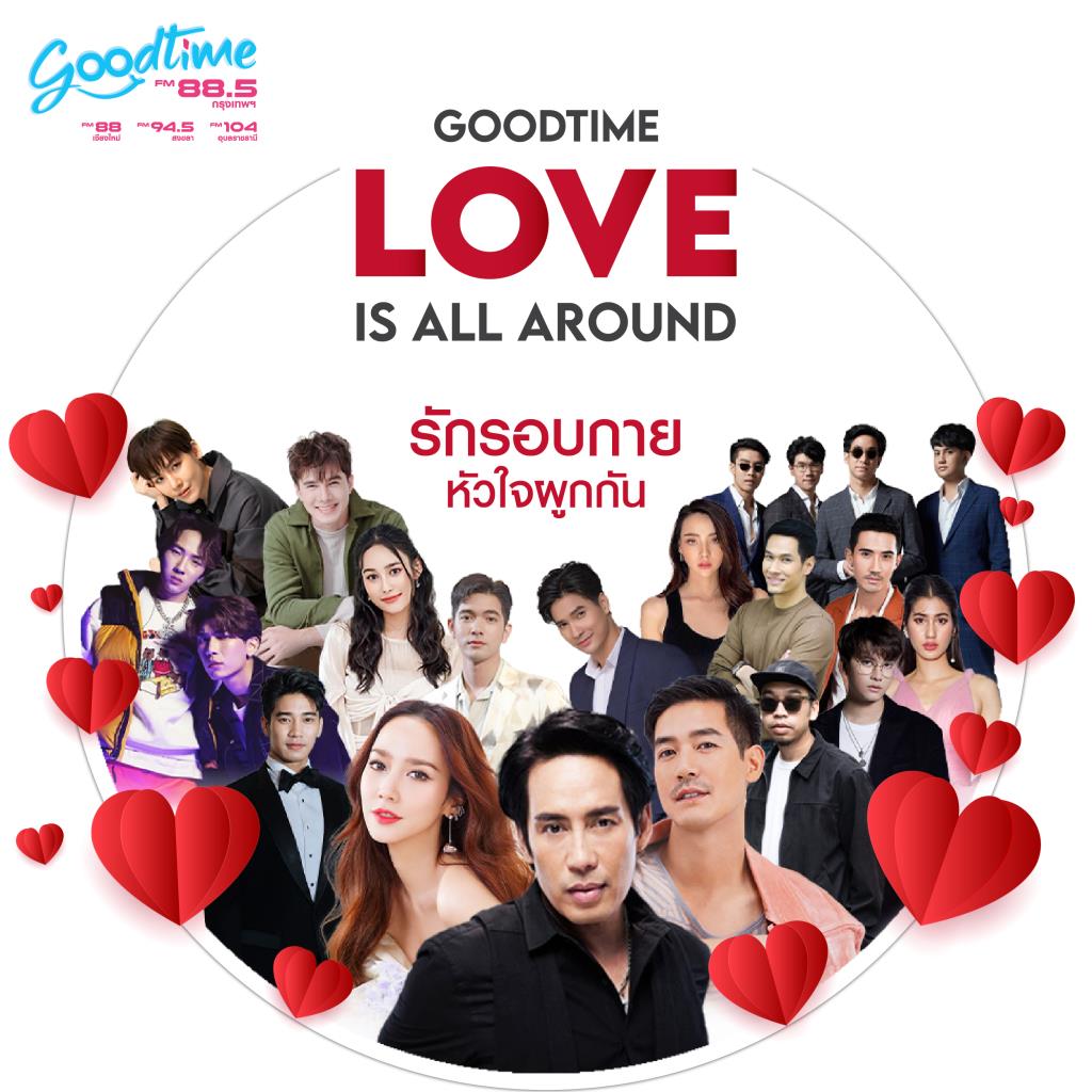 GOODTIME ชวนร่วมกิจกรรม ชิงรางวัลมากมายจากเหล่าซุปตาร์