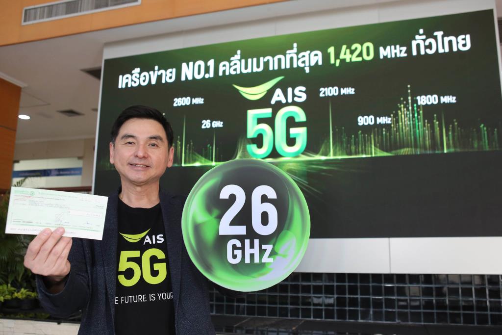 'AIS 5G' บุกภาคอุตสาหกรรม หลังกดปุ่มเปิดใช้คลื่น 26 GHz (Cyber Weekend)