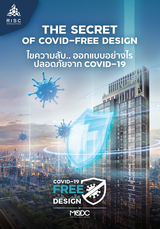 MQDC จับมือ RISC ออก 4 หลักการออกแบบที่อยู่อาศัยปลอดโควิด