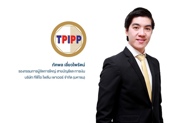 TPIPL ออกหุ้นกู้ 4 พันล้าน อายุ 2 ปี 9 เดือน ชูอัตราดอกเบี้ยคงที่ 3.50%