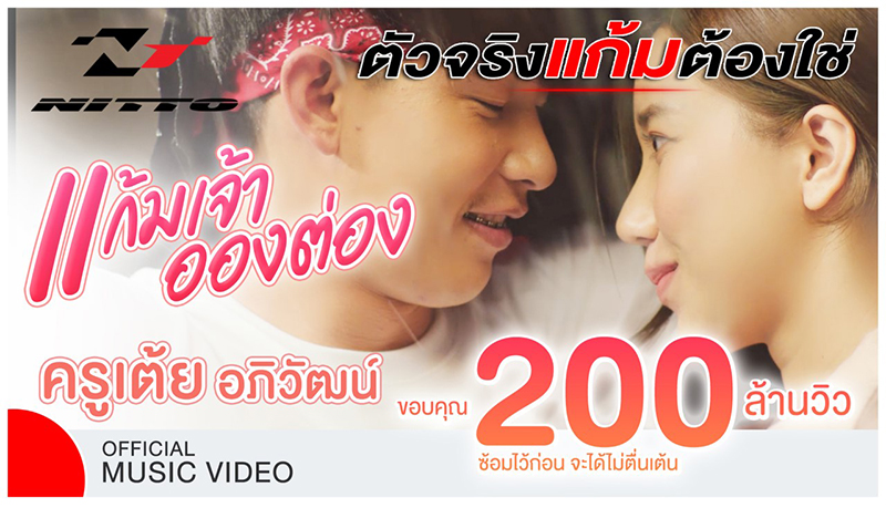 ยางนิตโตะ ปล่อยหมัดเด็ดชูกิมมิคของแก้มยางรุ่น NT420 SD ที่ไม่มีใคร ...