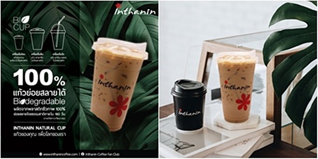 จับกลยุทธ์ ‘อินทนิล’ สร้างความเชื่อมั่น “ใช้แก้ว BIO CUP”