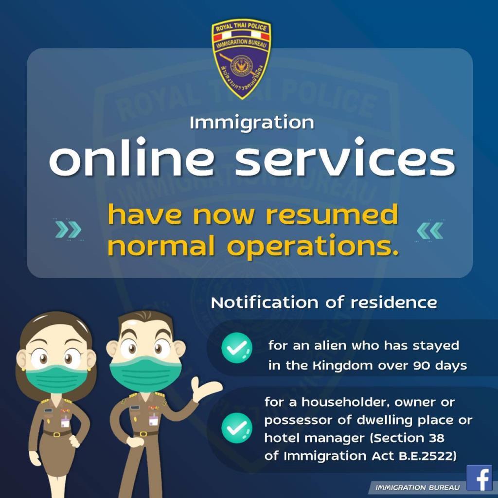 ตม.แจง ต่างด้าวรายงานตัวที่พักอาศัย ม.38 แจ้งผ่านออนไลน์ได้แล้ว