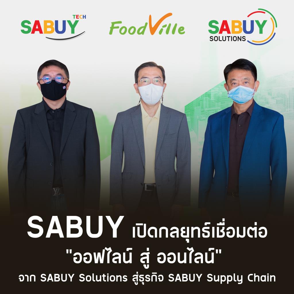 SABUY ร่วมมือ ฟู้ดวิลล์ ลุยระบบจัดการศูนย์อาหาร-ร้านค้าปลีก