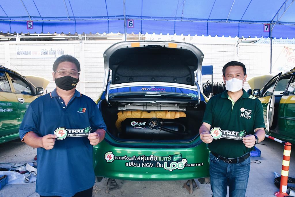 PTG ทุ่ม 150 ล้านจัดโครงการเปลี่ยนใช้เชื้อเพลิงจาก NGV เป็น LPG ในแท็กซี่