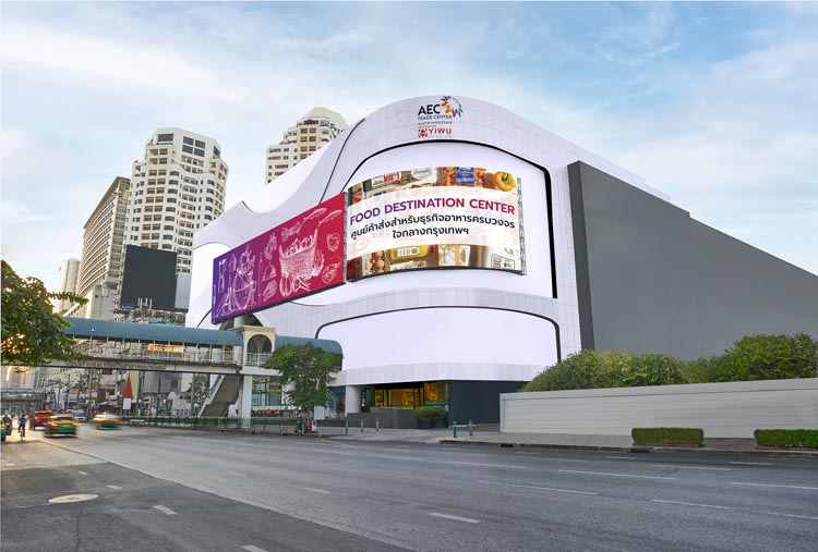 AEC Trade Center เลี่ยงโควิด-19 เลื่อน “Food Destination Center” ไป 2 ...