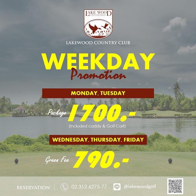 เลควูดจัด “Weekday Promotion” ออกรอบวันธรรมดา