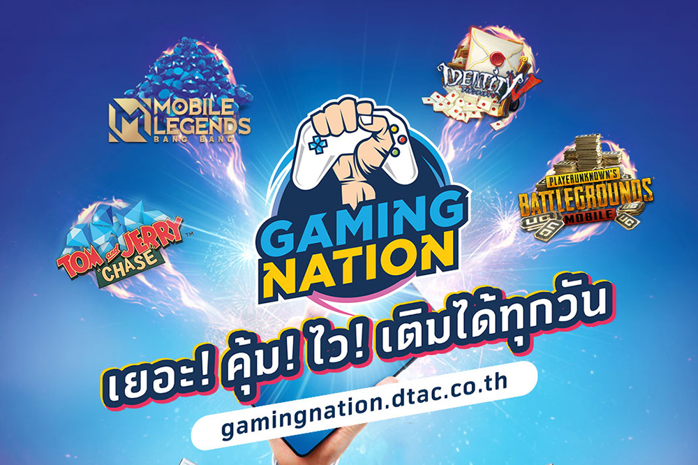 dtac เปิดเว็บเติมเกม Gaming Nation จูงใจเกมเมอร์เติมรับสิทธิพิเศษ