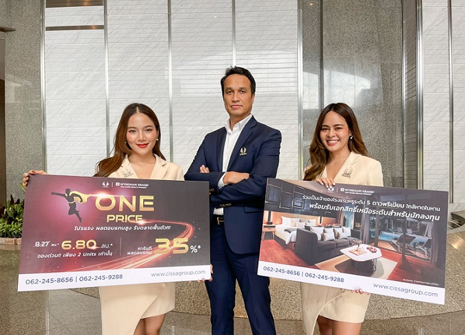 “ซิซซา กรุ๊ป” อัดโปรโมชัน "ONE PRICE คุ้มค่า ราคาเดียว" รับกระแสภูเก็ต ...