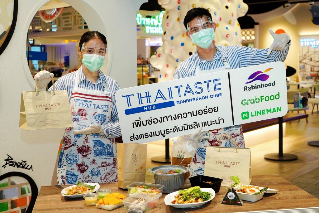 “ไทย เทสต์ ฮับ มหานคร คิวบ์”