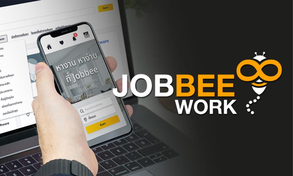 Jobbee.work เว็บไซต์หางานโฉมใหม่ ตอบโจทย์ด้วย HR Tech ในยุคโควิด