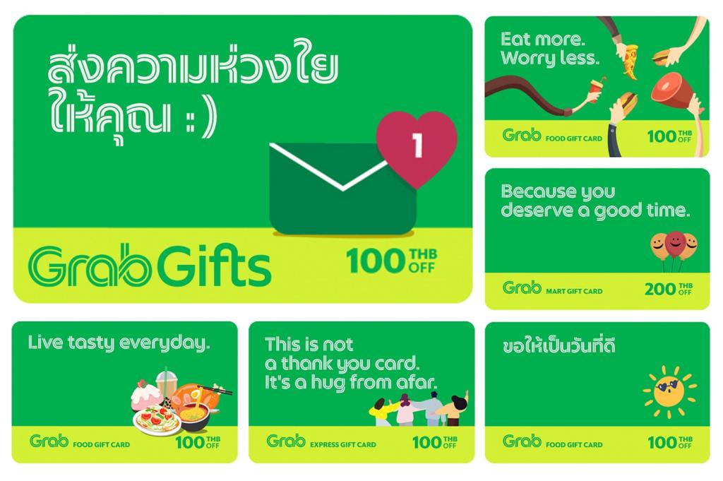 “GrabGifts” ไอเดียส่งความห่วงใย..ในวันล็อกดาวน์