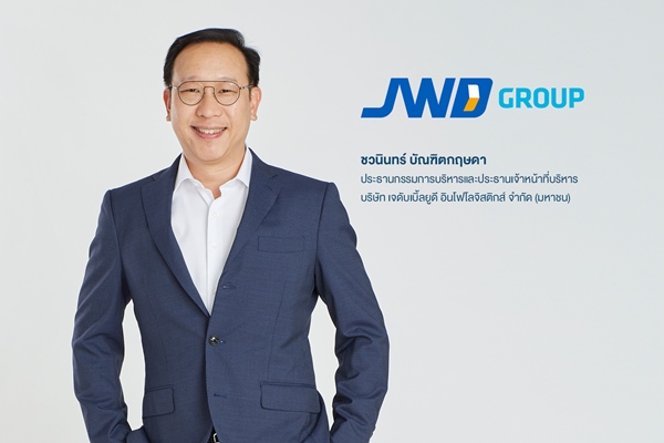 JWD ยกระดับบริการ Cold Chain Logistics