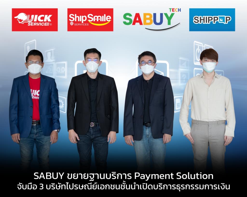 SABUY ขยายฐาน Payment Solution จับมือ 3 ไปรษณีย์เอกชนเปิดธุรกรรมการเงิน