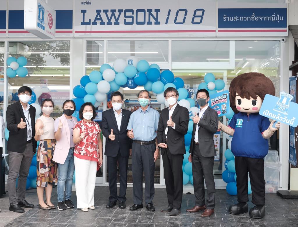 LAWSON 108 รุกปั๊มน้ำมันและที่พักอาศัย