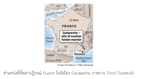 Photo Gallery เตาปฏิกรณ์ต้นแบบของโครงการ ITER ใกล้จะเป็นจริง