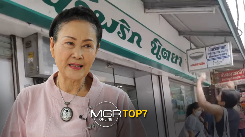 #MGRTOP7 : ทัวร์ลงร้านน้ำพริกนิตยา | ปิดตำนานน้องไข่เน่า ดาว Onlyfans | โกงออนไลน์เด็ก ม.2 เส้น ...