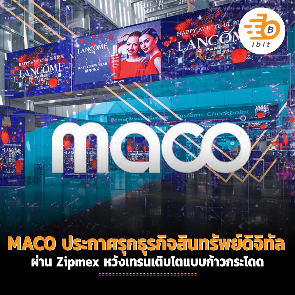 MACO ประกาศรุกธุรกิจสินทรัพย์ดิจิทัลผ่าน Zipmex หวังเทรนเติบโตแบบก้าวกระโดด