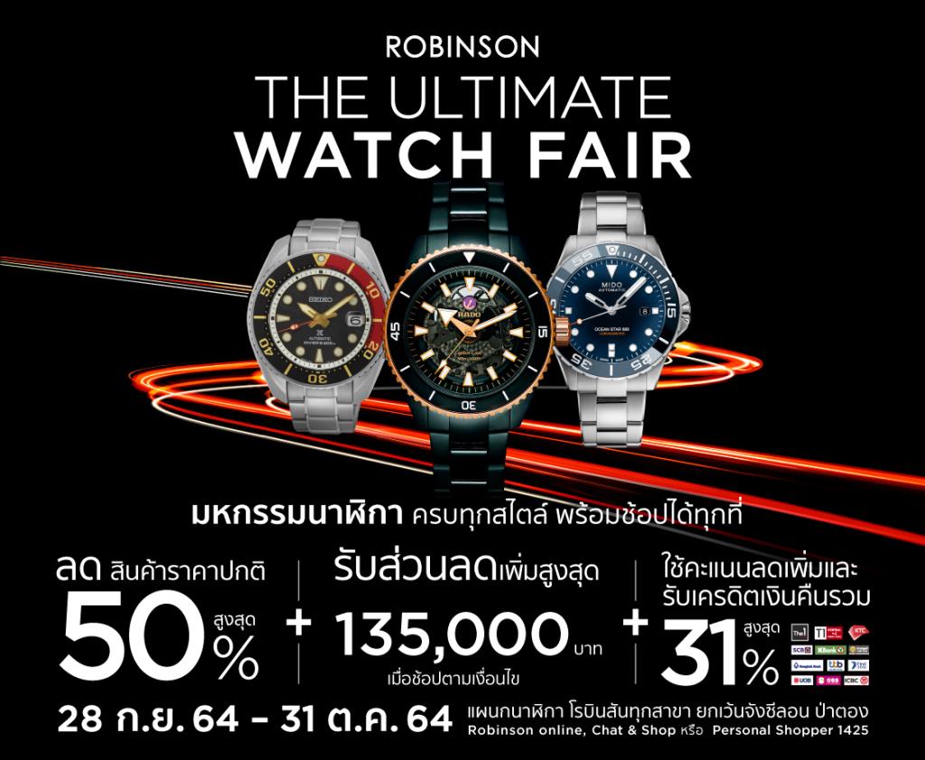 ‘Robinson The Ultimate Watch Fair’