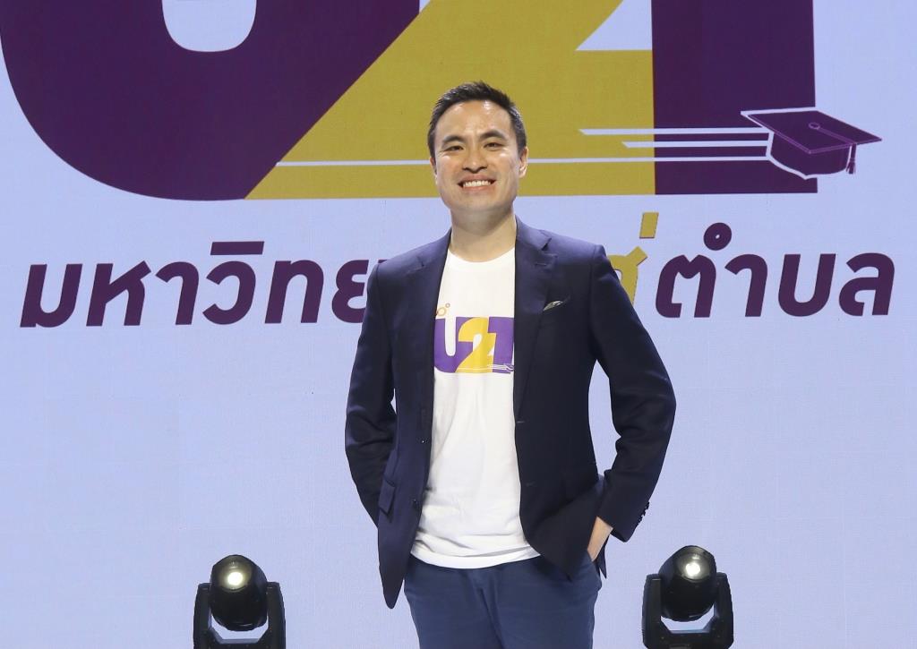 U2T – อว.จัดแข่งขัน U2T Esports Tourtnament สุดยิ่งใหญ่ชิงรางวัลมูลค่า ...