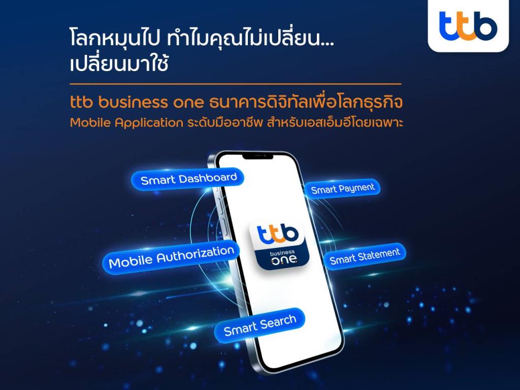 ttb ต่อยอด“ทีทีบี บิสสิเนส วัน” โมบายแอป ช่วยเอสเอ็มอียกระดับธุรกิจ