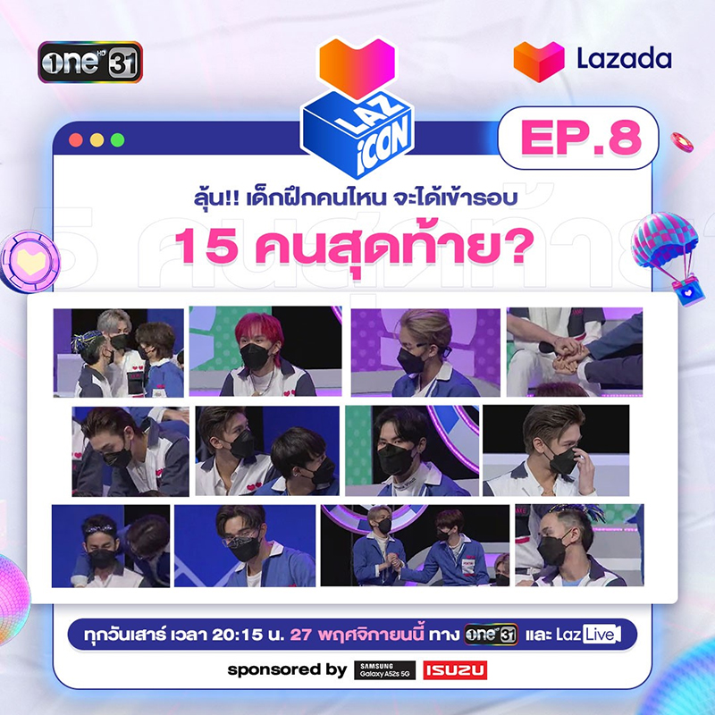 ‘LAZ iCON’ ไอคอนป๊อป ตัวท็อปเดบิวต์ EP.8 ร่วมเอาใจช่วยเด็กฝึกคนโปรดของ ...