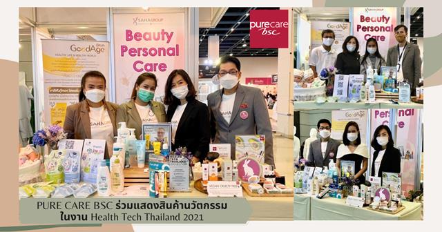 PURE CARE BSC ร่วมแสดงสินค้านวัตกรรม งาน Health Tech Thailand 2021 ...