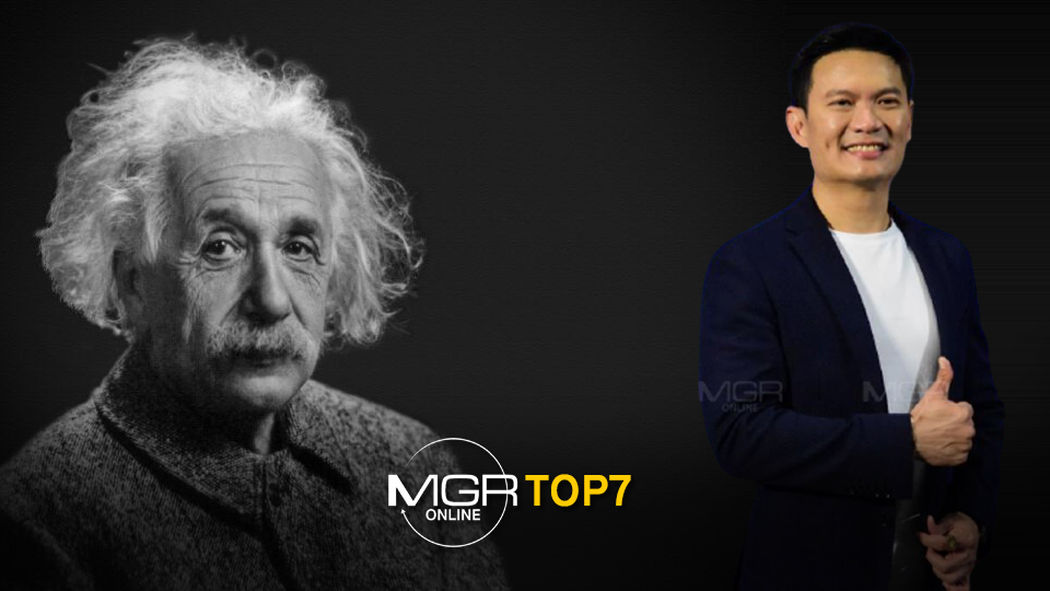 #MGRTOP7 : พี่เอ้สายตรงไอน์สไตน์ทิพย์ | มรสุมพิมรี่พายขายคอร์สฟิลเลอร์ | 4 KINGS อินเกินจริง?
