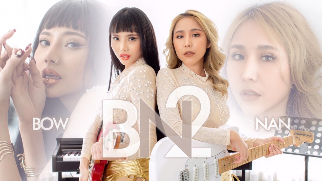เปิดความลับ? "โบว์-แนน" วง BN2 จากเด็กเอ็นฯ สู่นักร้องดูโอ้ ไม่แคร์ถูก ...