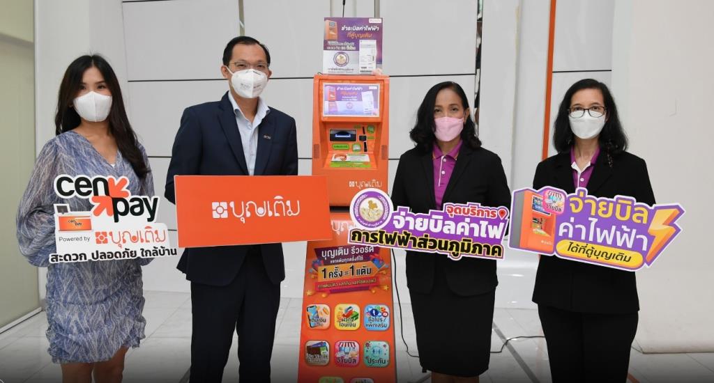 FSMART ผนึก PEA จ่ายค่าไฟฟ้าผ่านเคาน์เตอร์แคชเชียร์ “CenPay powered by ...