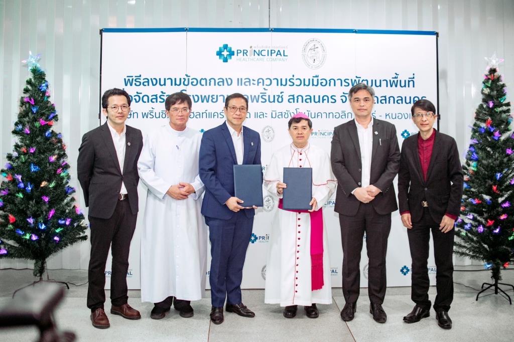 PRINC-RATCH ลงขันสร้าง รพ.สกลนคร เปิดปี 66