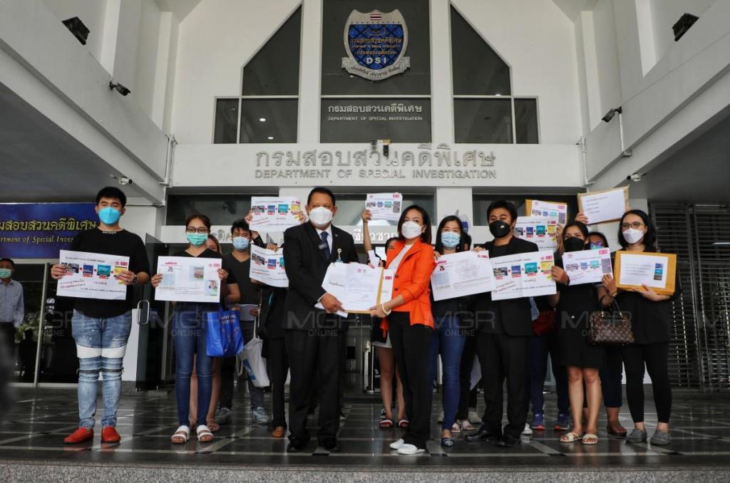 ร้องดีเอสไอ เอาผิดแชร์ลูกโซ่ AIMC Global ตุ๋นเหยื่อลงทุน สูญ 59 ล้านบาท