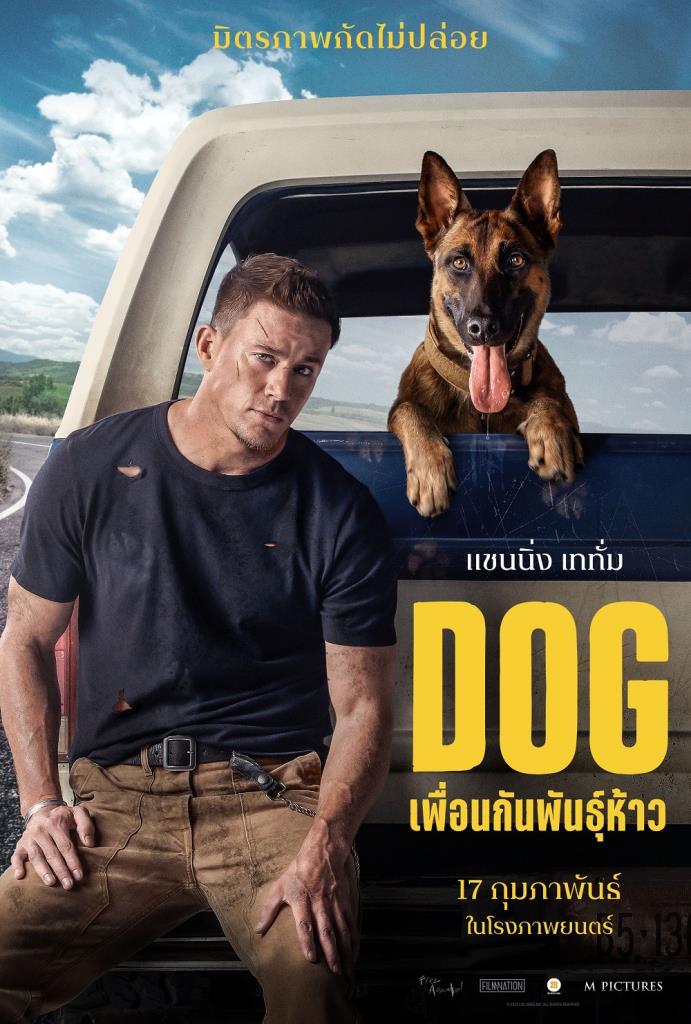 เผยใบปิดไทย “DOG เพื่อนกันพันธุ์ห้าว” แชนนิ่ง เททั่ม ลุยไปกับสุนัขมาลิน ...