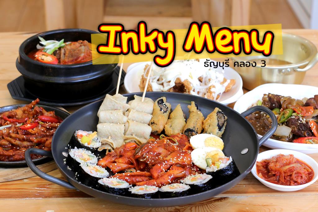 “Inku Menu” ชิมเมนูเกาหลีสุดฮิต รสชาติต้นตำรับ