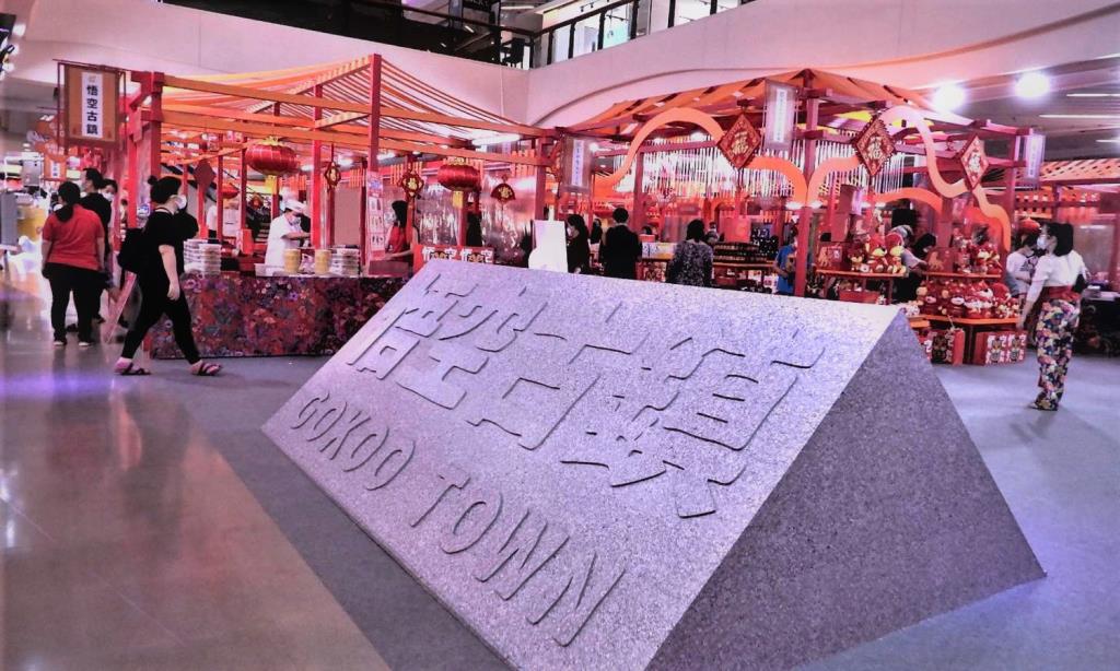 “GOKOO Town” ลุยขยายในศูนย์การค้า