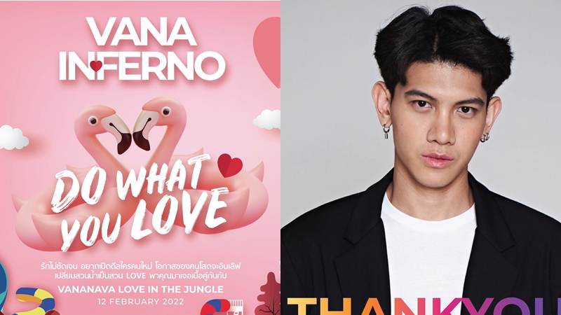 ตะลุยด่านเกมส์อัพเลเวลความรักกันได้กับกิจกรรม Vana Love Paradise ลุ้น ...