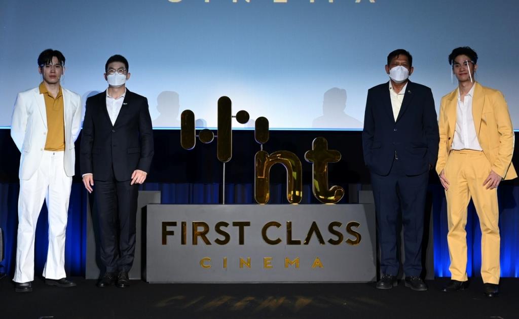 SF ซีเนม่า เปิดตัว “NT First Class Cinema”